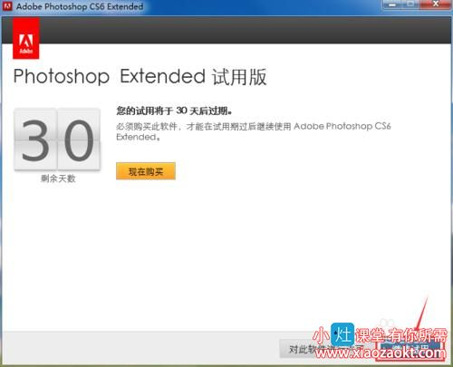 Photoshop CS6版本安装及破解教程_pscs6安装教程-CSDN博客