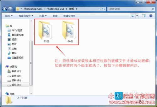 Photoshop CS6版本安装及破解教程-CSDN博客