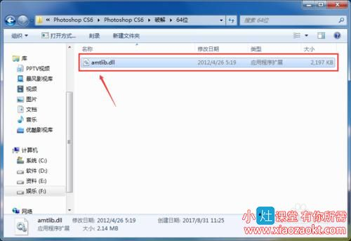 Photoshop CS6版本安装及破解教程-CSDN博客