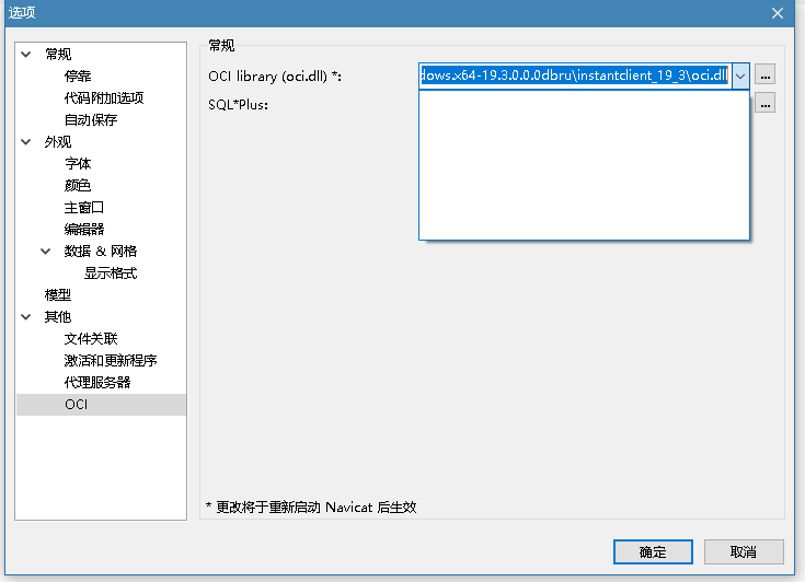Navicat连接oracle出现 “ORA-03135: Connection Lost Contact”解决方法_connection lost contact怎么解决-CSDN博客