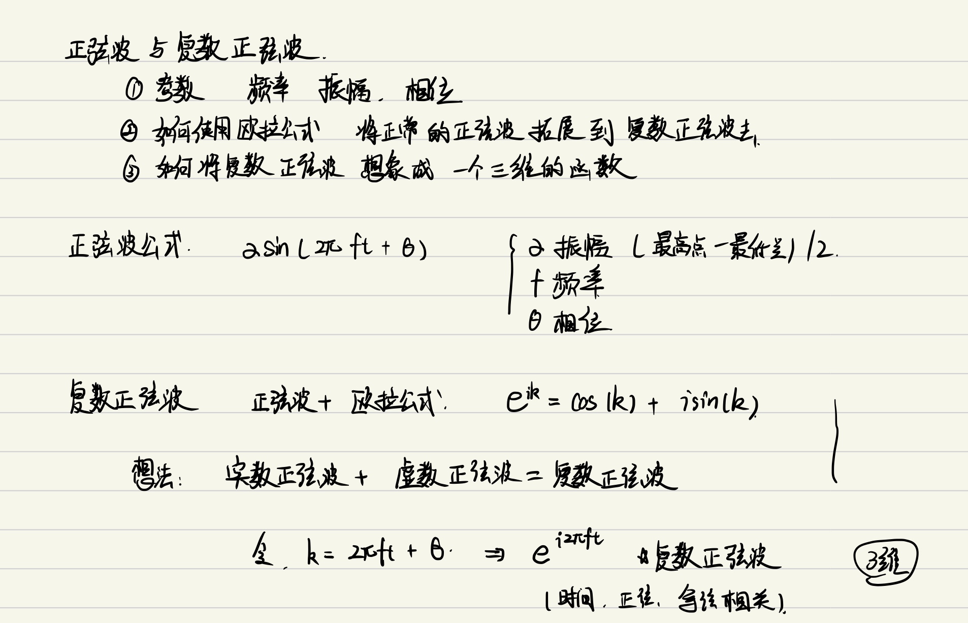 傅里叶变换的python实现 自学笔记（一）准备篇（python和数学基础）零基础入门傅里叶变换偏度、峰度、方差、系数 Python Csdn博客