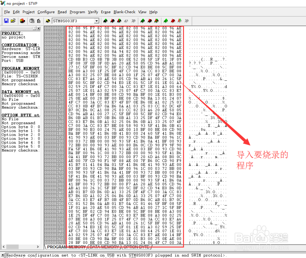 stm8使用iar刚开始烧录ok，用着用着就下载失败解决方案_failed to set configuration with mcu name-CSDN博客