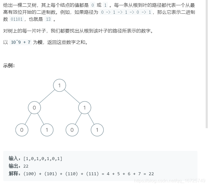 1022 从根到叶的二进制数之和1022的二进制是多少 Csdn博客