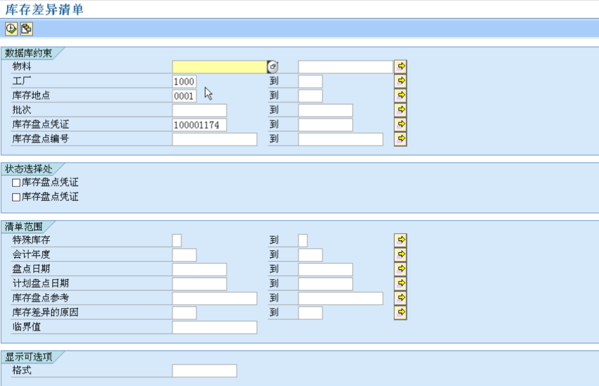 【MM模块】Physics Inventory 库存盘点差异_sap中的mi09-CSDN博客