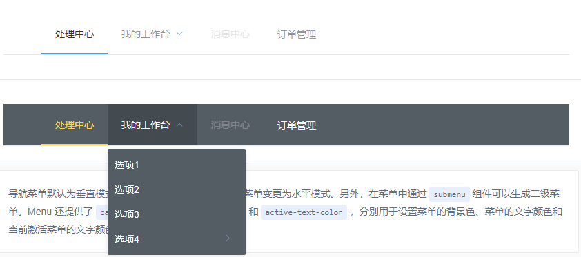 Element框架之Navigation--nav导航_el-page-header-CSDN博客