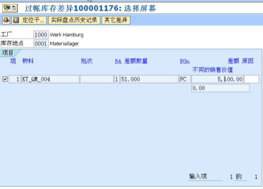 【MM模块】Physics Inventory 库存盘点差异_sap中的mi09-CSDN博客
