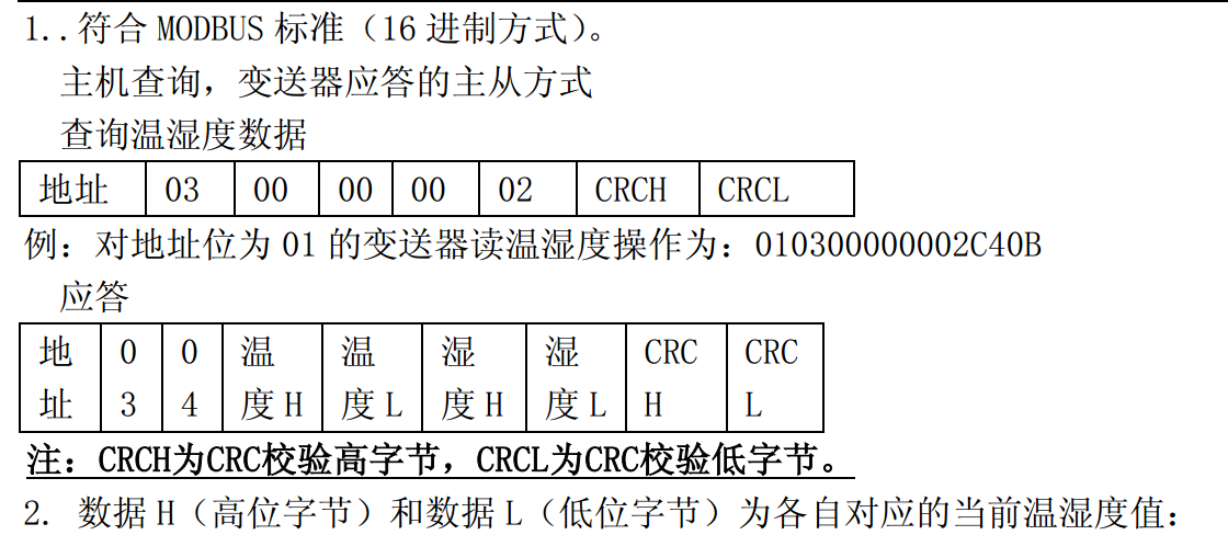 Java socket编程，模拟modbus协议收发温湿度数据_java socket获取温湿度设备信息-CSDN博客