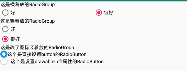 Android基础控件RadioGroup的使用-CSDN博客
