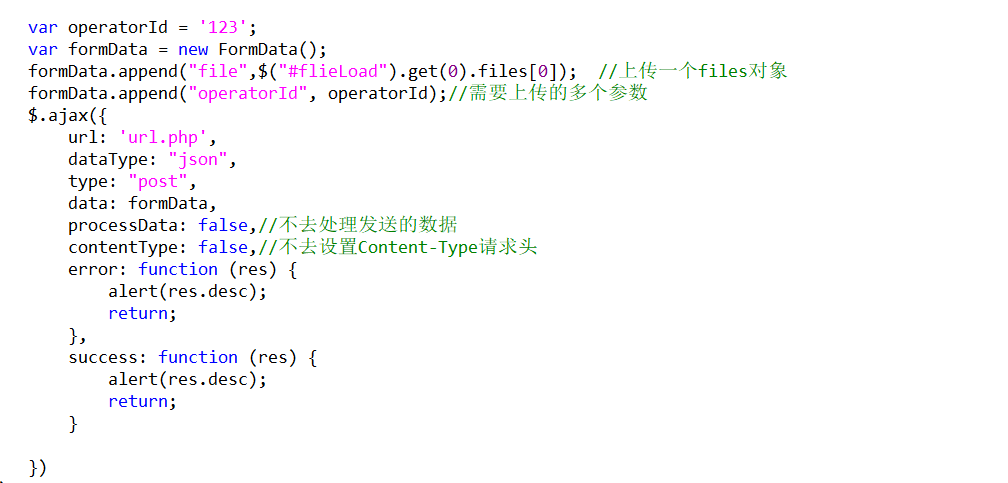Js上传file文件（js获取一个file文件并上传到服务器）js File Csdn博客 