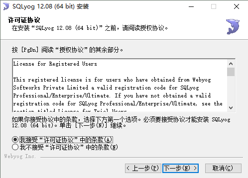 Idea和SQLyog的安装及破解-CSDN博客