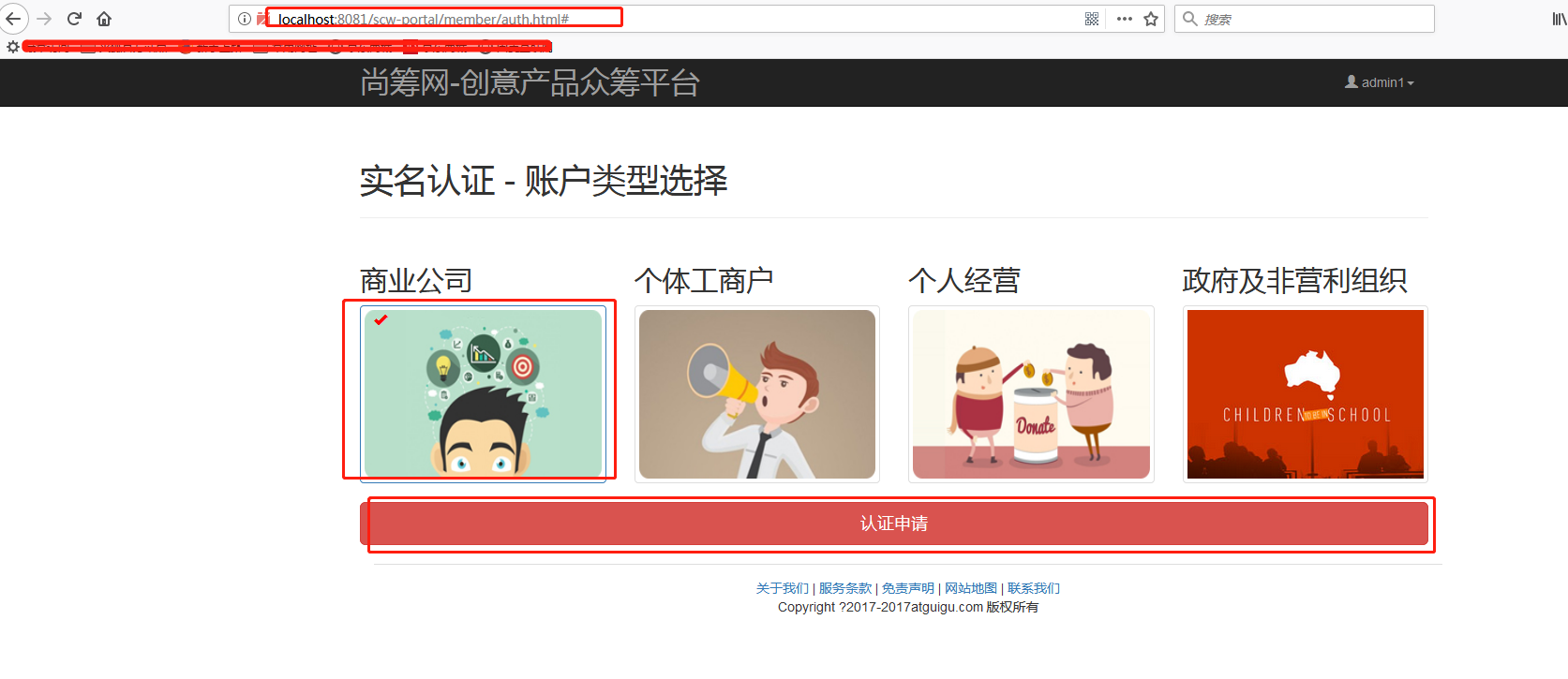 Java学习笔记——众筹项目练习——前台系统的实名认证功能、ajax发送跨域请求、后台manager系统的实名认证人工审核后台管理系统 需要人工审核 怎么给人工提示那 Csdn博客