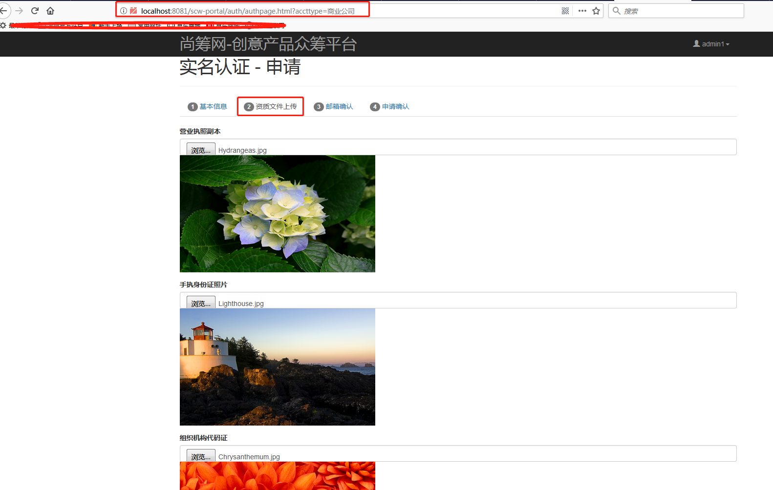 Java学习笔记——众筹项目练习——前台系统的实名认证功能、ajax发送跨域请求、后台manager系统的实名认证人工审核后台管理系统 需要人工审核 怎么给人工提示那 Csdn博客