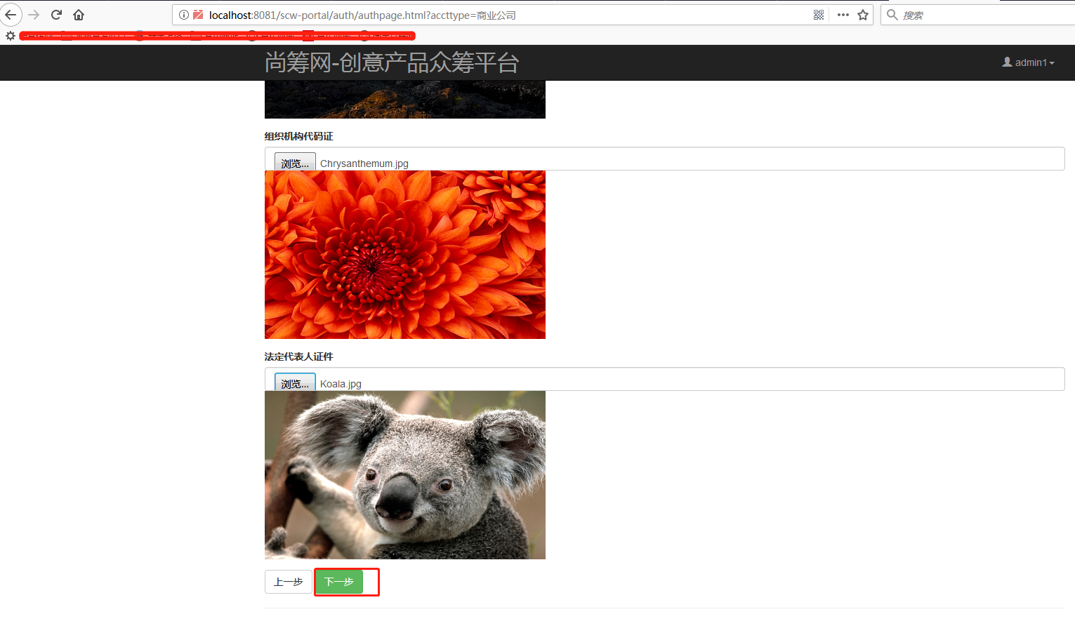 Java学习笔记——众筹项目练习——前台系统的实名认证功能、ajax发送跨域请求、后台manager系统的实名认证人工审核后台管理系统 需要人工审核 怎么给人工提示那 Csdn博客