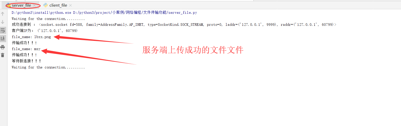 Python实现文件上传下载的功能socket编程（基础版）websockets 下载python Csdn博客 8520