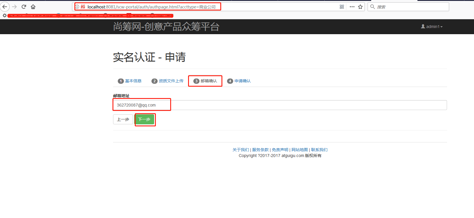 Java学习笔记——众筹项目练习——前台系统的实名认证功能、ajax发送跨域请求、后台manager系统的实名认证人工审核后台管理系统 需要人工审核 怎么给人工提示那 Csdn博客