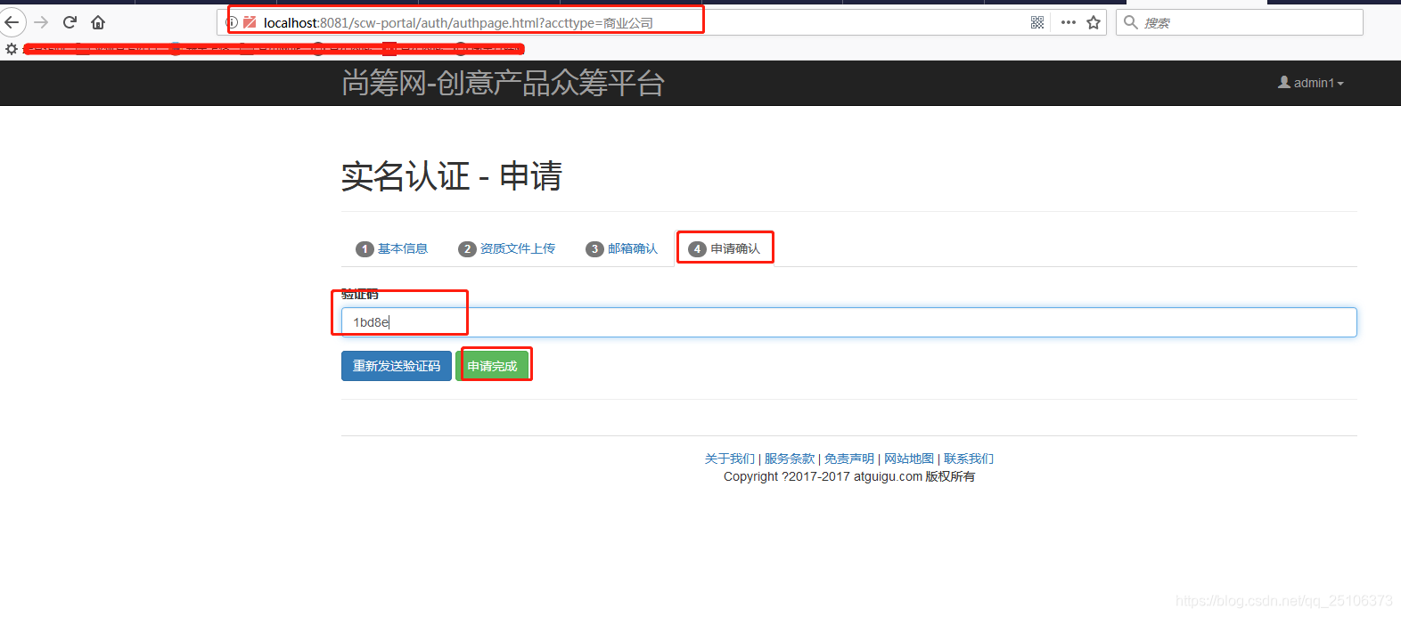 Java学习笔记——众筹项目练习——前台系统的实名认证功能、ajax发送跨域请求、后台manager系统的实名认证人工审核后台管理系统 需要人工审核 怎么给人工提示那 Csdn博客