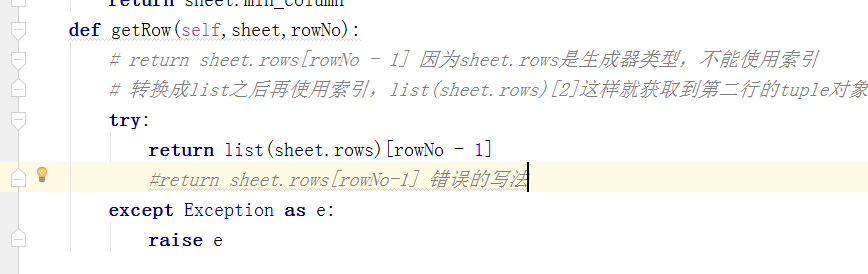 【错】'generator' object is not subscriptable-CSDN博客
