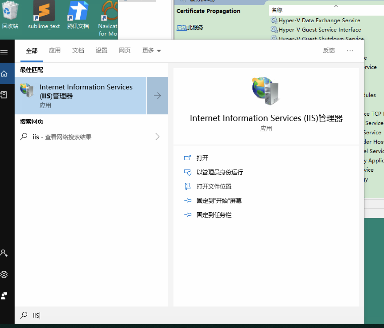 WIN10 开启SFTP FTP FTPS配置_window 查看是否开启sftp-CSDN博客