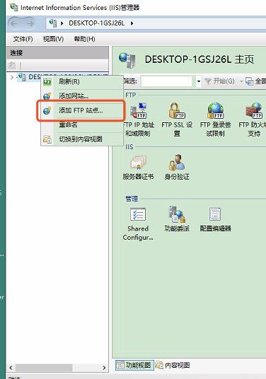 WIN10 开启SFTP FTP FTPS配置_window 查看是否开启sftp-CSDN博客