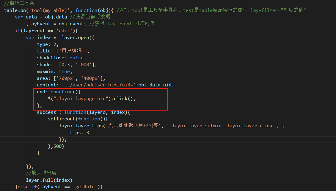 layui分页子页面更新完数据之后刷新当前所在页_layui修改之后返回当前分页-CSDN博客