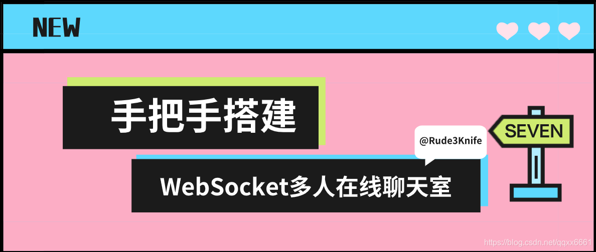 Websocket入门 手把手搭建websocket多人在线聊天室(springbootwebsocket)springboot Websocket Vue 即时通讯网页版搭建