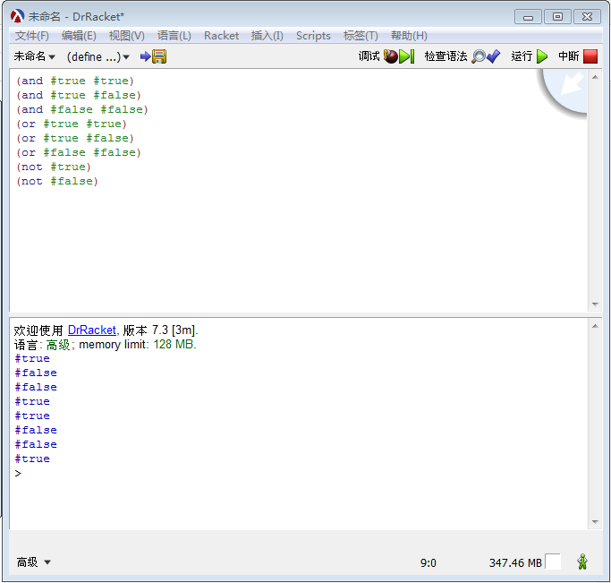 lisp语言集成环境DrRacket V7-CSDN博客