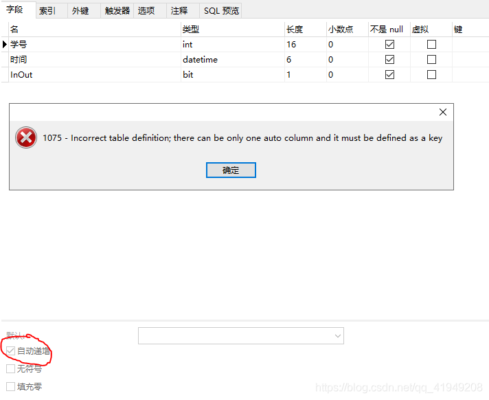 Mysql出1075 Incorrect Table Definitionforeignkey Must Conyains One Pair Of Column At Lea Csdn博客