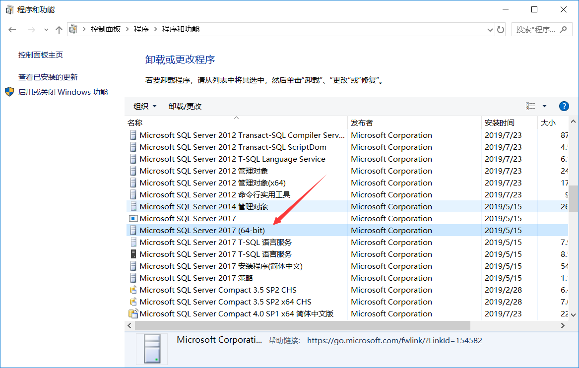 彻底卸载sql Server2017sqlserver2017卸载彻底教程 Csdn博客 