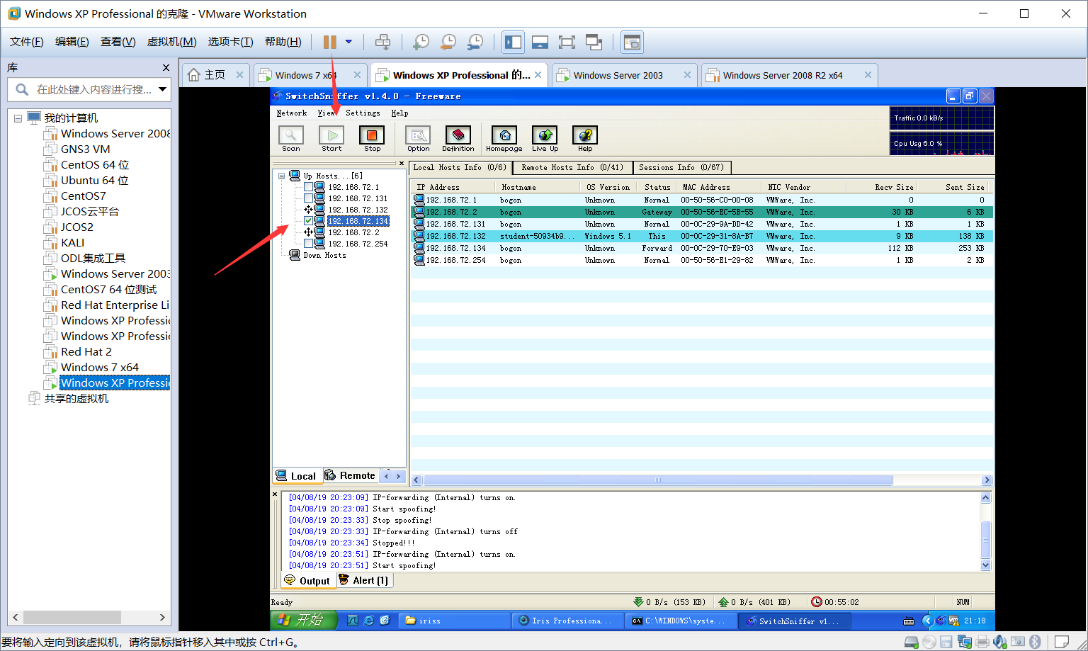 ARP欺骗-SwitchSniffer,Iris的使用-CSDN博客