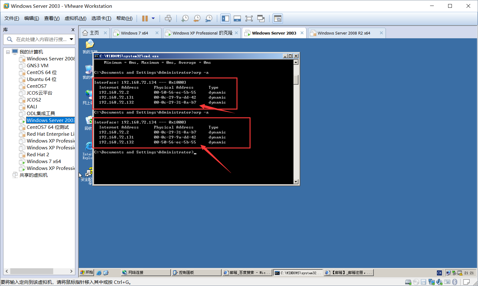 ARP欺骗-SwitchSniffer,Iris的使用-CSDN博客