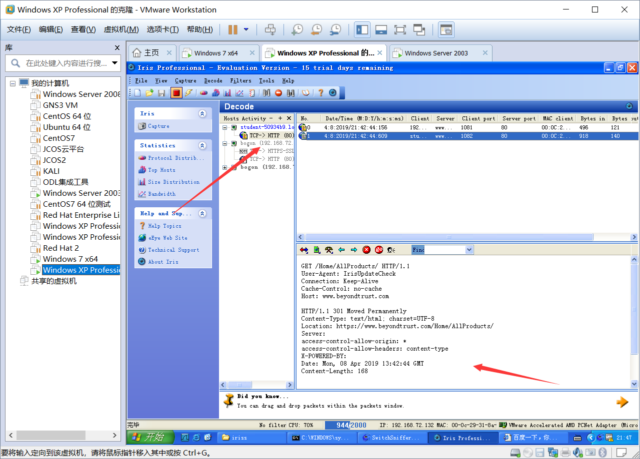 ARP欺骗-SwitchSniffer,Iris的使用-CSDN博客