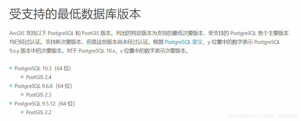Postgresql Postgis 在windows10下安装以及与arcgis和qgis的连接步骤完整版arcmap 将shp导入postgis Csdn博客