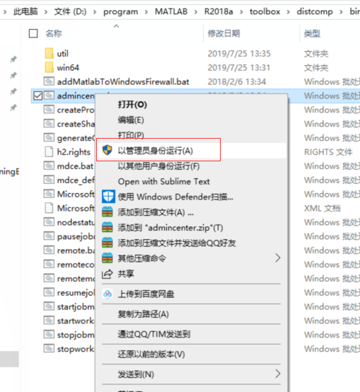 matlab利用局域网下集群多台电脑的cpu并行运算_matlab多台计算机协同-CSDN博客