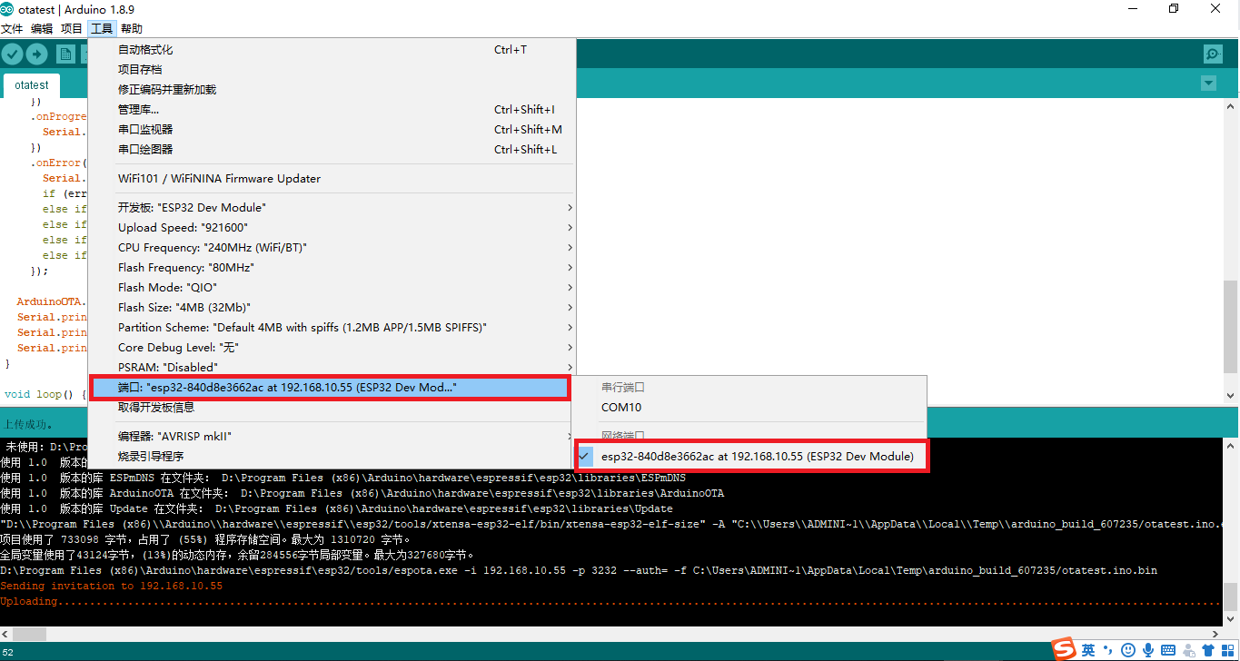 ESP32学习笔记十六之空中升级Over The Air Updates(OTA)_via over-the-air-updates-CSDN博客