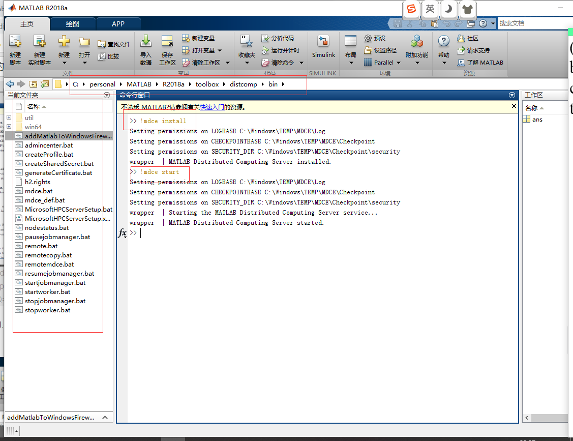 matlab利用局域网下集群多台电脑的cpu并行运算_matlab多台计算机协同-CSDN博客
