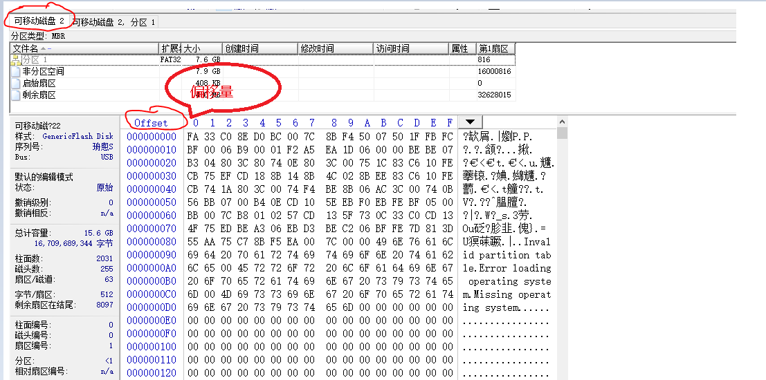 简单说说WinHex（二）创建新文件_winhex新建文件-CSDN博客
