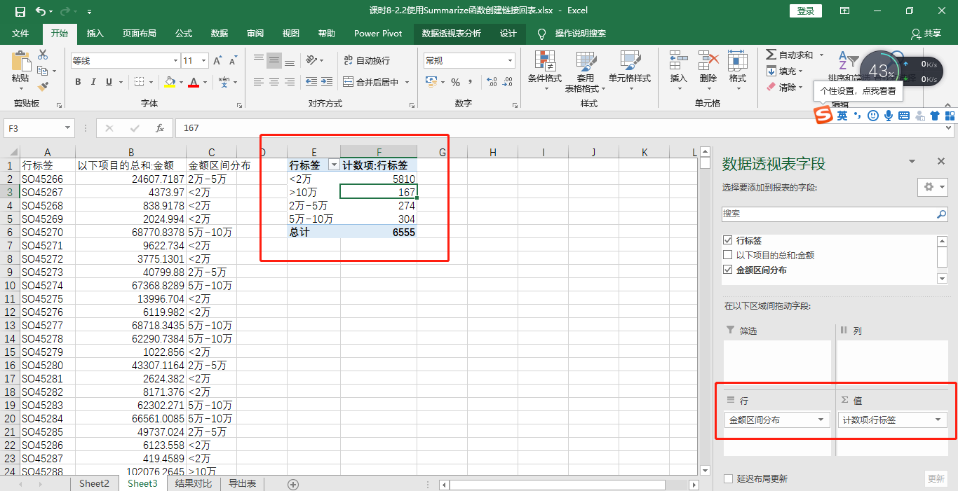 Power Bi（十五）power Pivot之summarize函数powerpivot Summarize路易三十六的博客 Csdn博客 