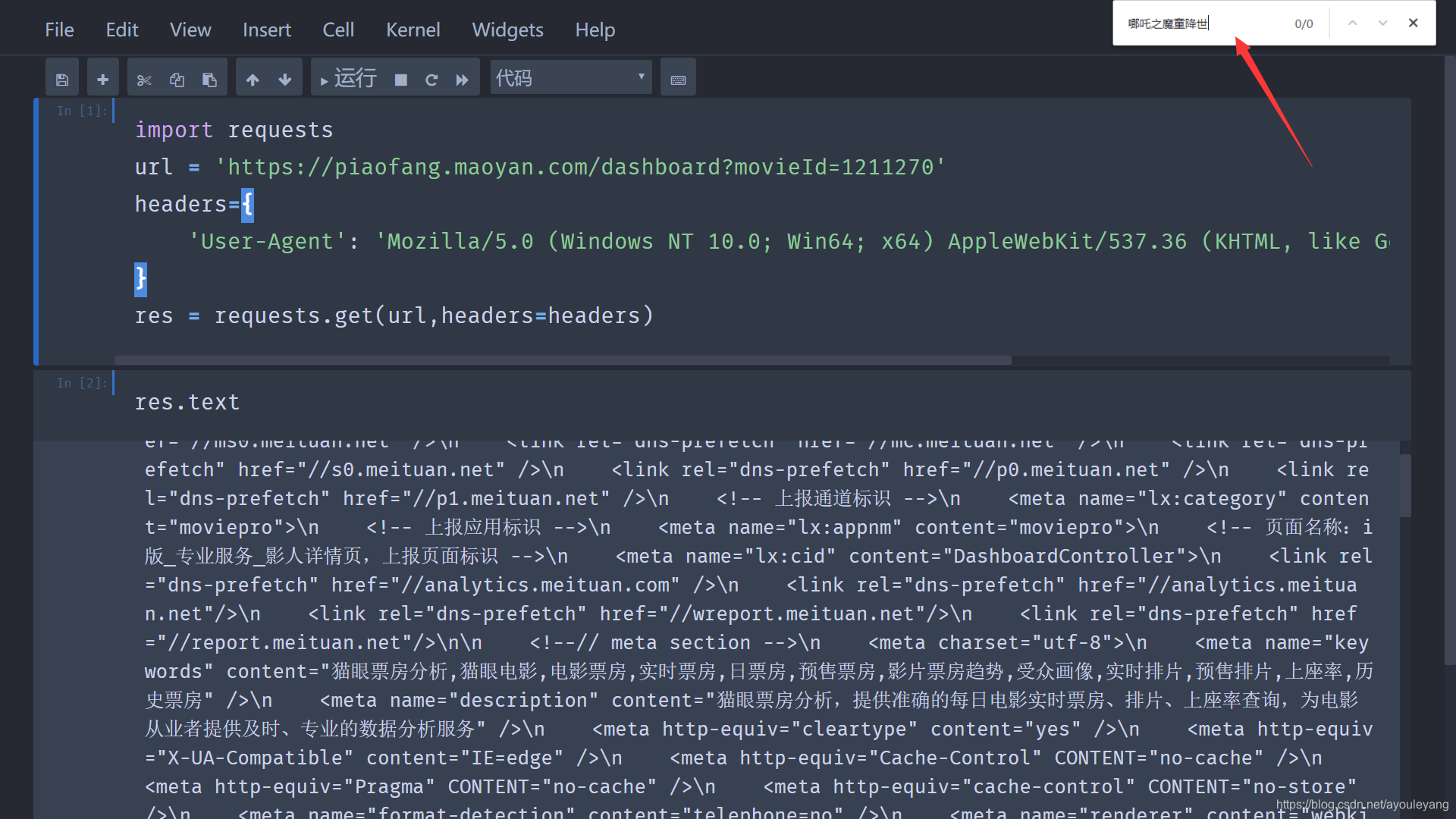 Python爬取动态加载的网页之爬取猫眼电影实时票房python爬虫爬取猫眼电影今日票房时获取不到具体数据 Csdn博客 2811