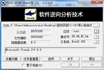 OD学习笔记（Push绕过登录框）_od跳过登录界面-CSDN博客