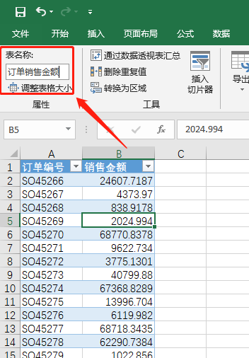 Power Bi（十五）power Pivot之summarize函数 路易三十六的博客 Csdn博客 Summarize函数
