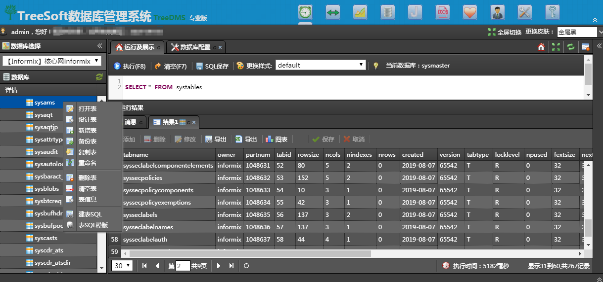Informix网页数据维护客户端工具_informix客户端工具-CSDN博客