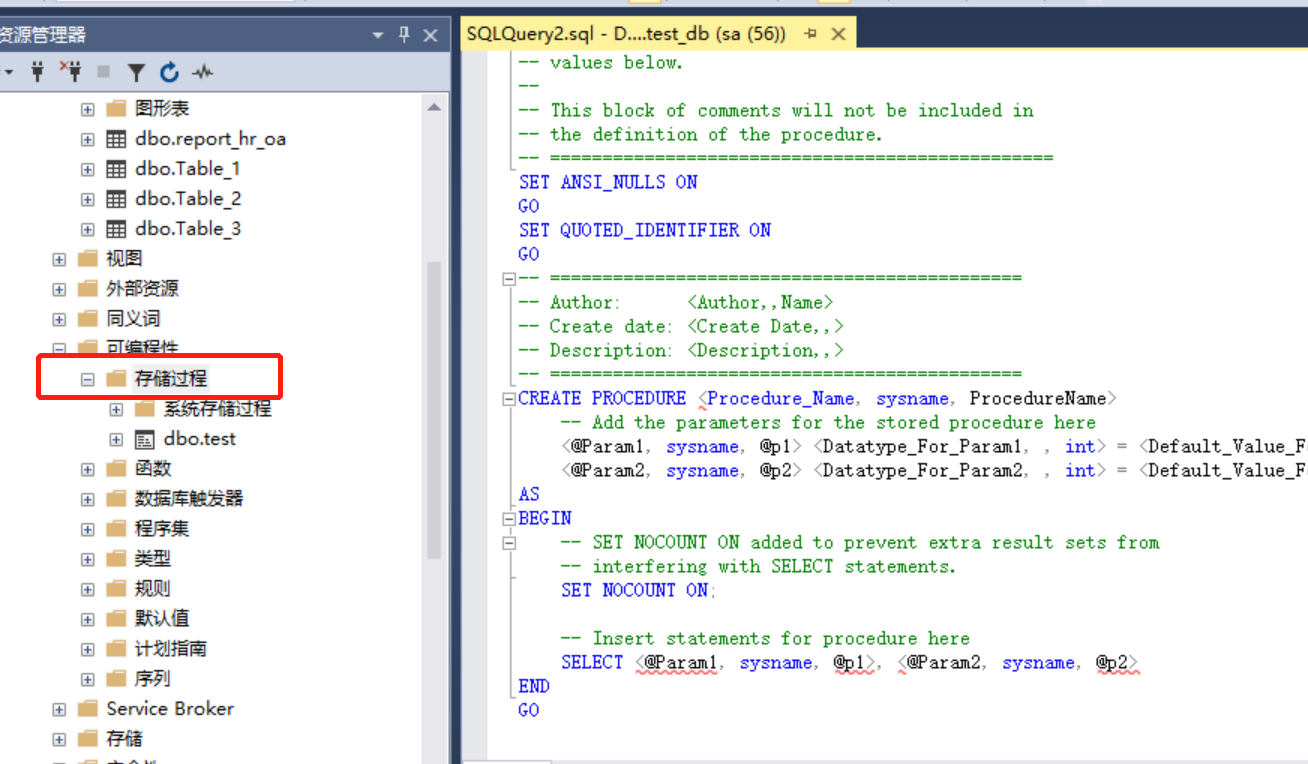 OA系统与eHR系统对接案例-存储过程_泛微oa流程调用存储过程-CSDN博客