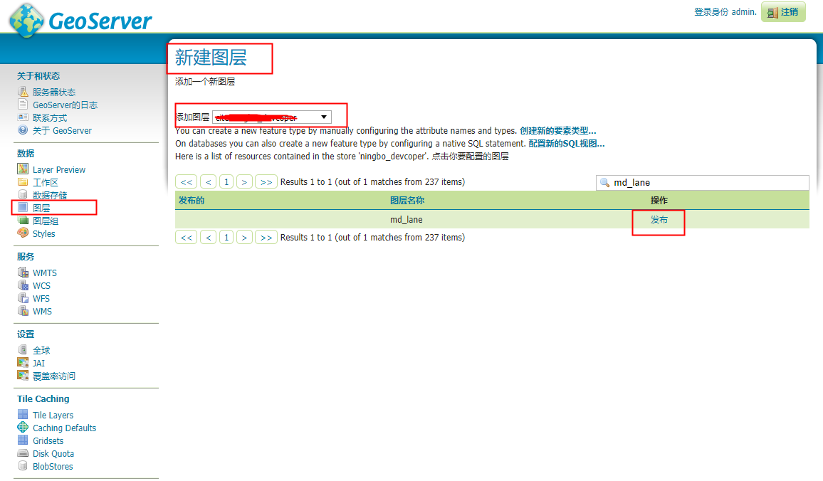 geoserver 发布矢量切片服务，并使用leaflet 加载_leaflet geoserver 矢量切片-CSDN博客