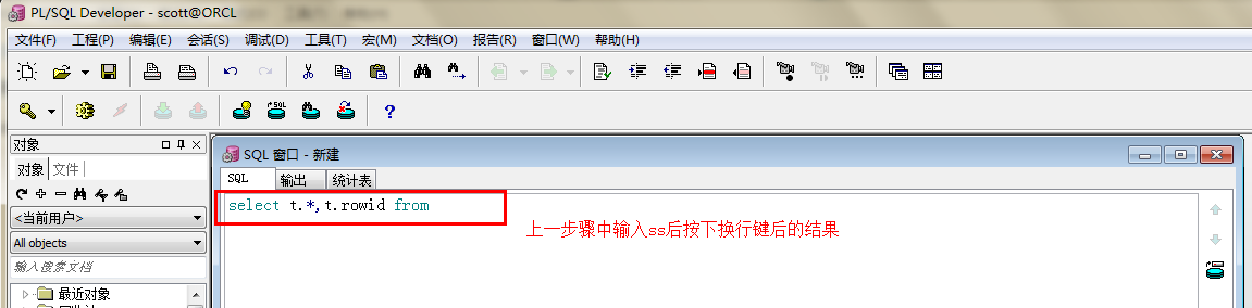 Plsql工具配置快捷生成sql设置方法plsql生成sql语句 Csdn博客