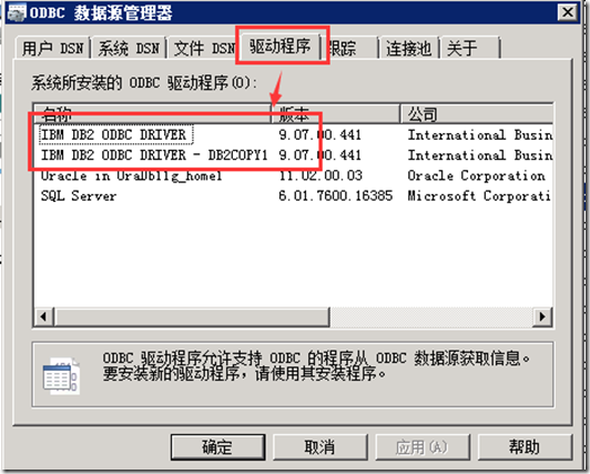 Oracle通过dblink连接db2数据库oracle通过dblink到db2 Csdn博客 