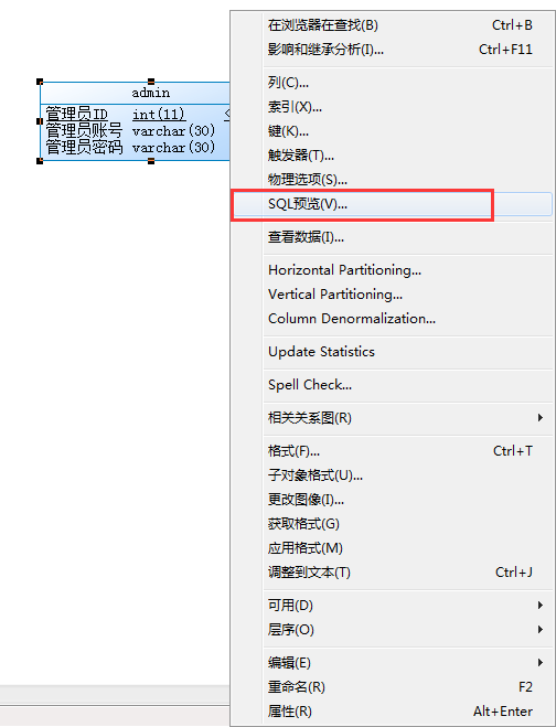 powerdesigner ER图建模教程_powerdesigner画er图教程-CSDN博客