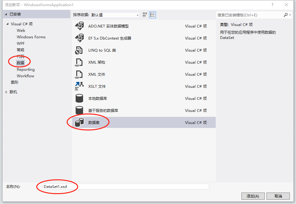 winform中使用rdlc报表_winform rdlc-CSDN博客