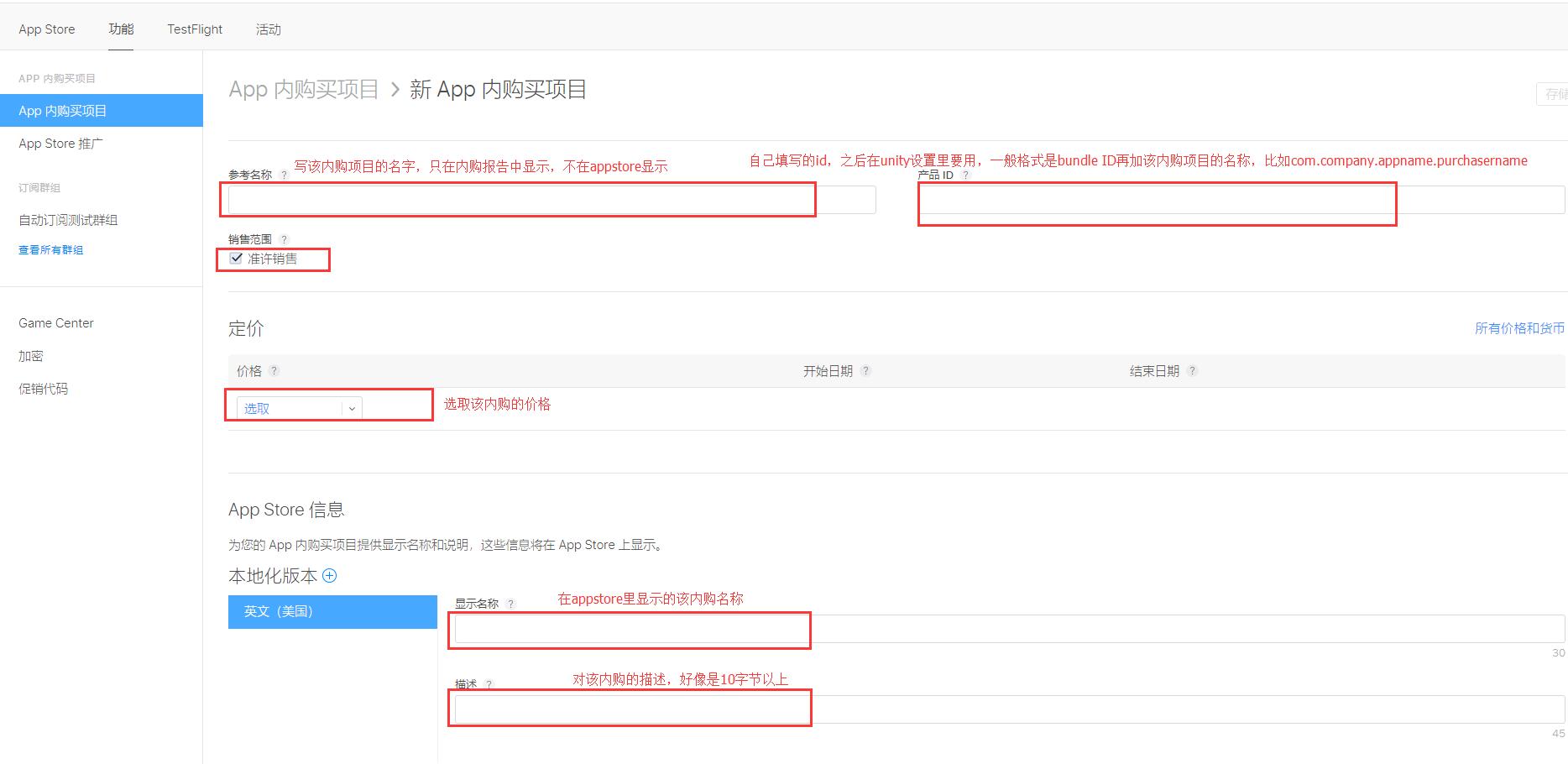 Unity项目添加广告，内购测试并上线APP Store_unityiap: received 0 products-CSDN博客