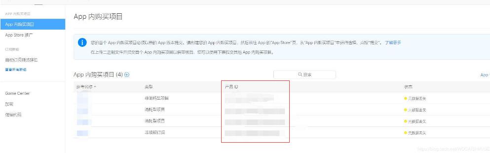 Unity项目添加广告，内购测试并上线APP Store_unityiap: received 0 products-CSDN博客