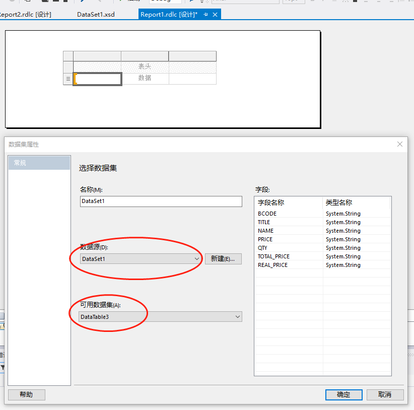winform中使用rdlc报表_winform rdlc-CSDN博客